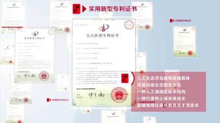 浙江诚邦园林股份有限公司企业宣传片