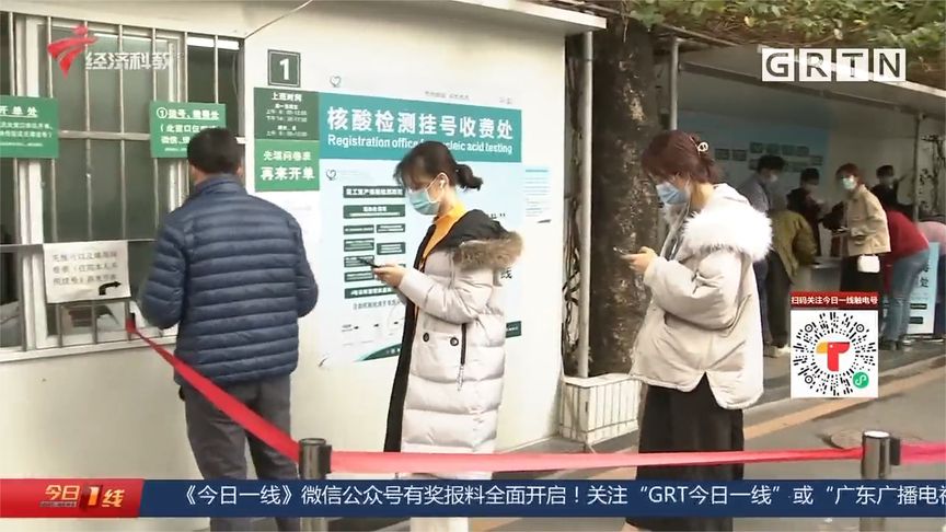 核酸检测免费挂号!新冠检测服务平台上线 不收核酸检测挂号费