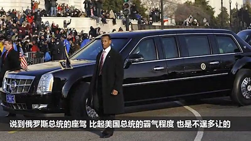 俄罗斯总统座驾堪比美国总统的座驾,总统专车会隐形?