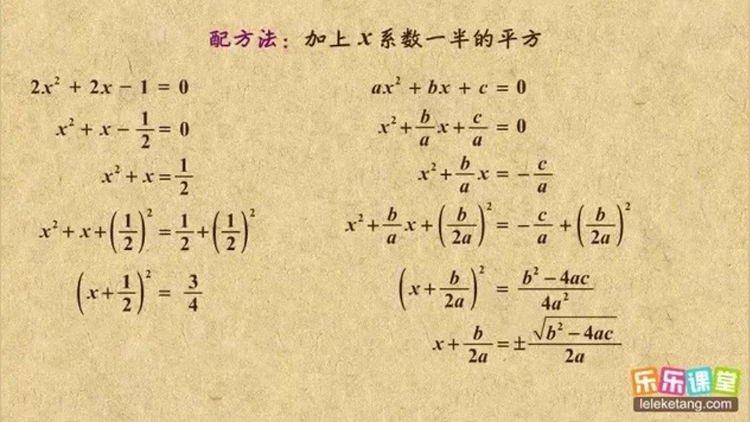 学霸笔记:公式法