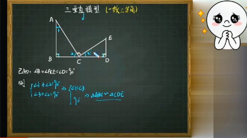 全新打造“中考数学几何模型”,助力全能“学霸”