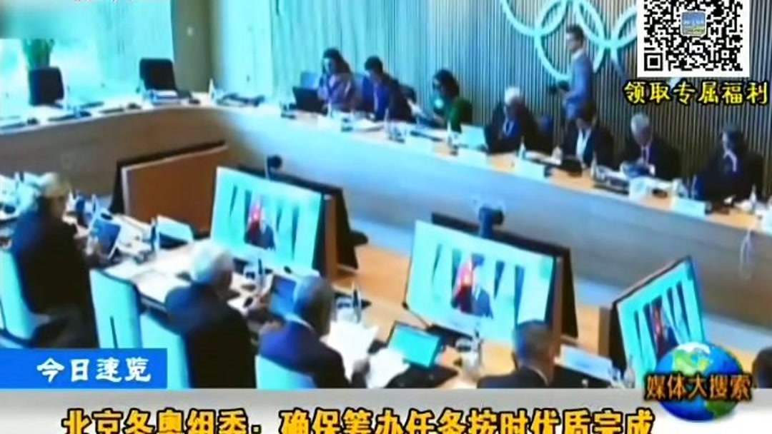 北京冬奥组委:确保筹办任务按时优质完成