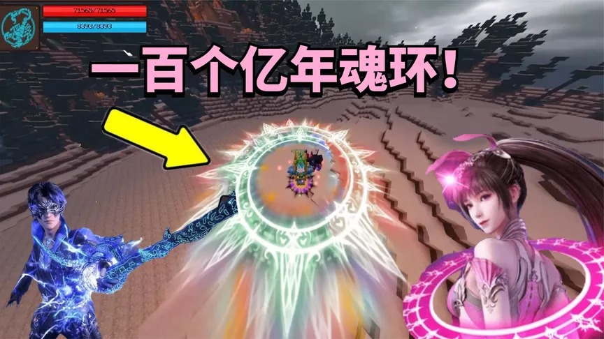 斗罗大陆:击杀百只一亿年魂兽 十年魂环升百万年!我的世界罗修