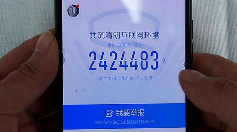 在网上被骗钱应该怎么追回来?微信有专门的举报设置,收藏留着用