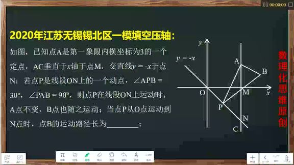 如何求动点轨迹长?直角三角形手拉手相似模型即可破解#学浪计划#