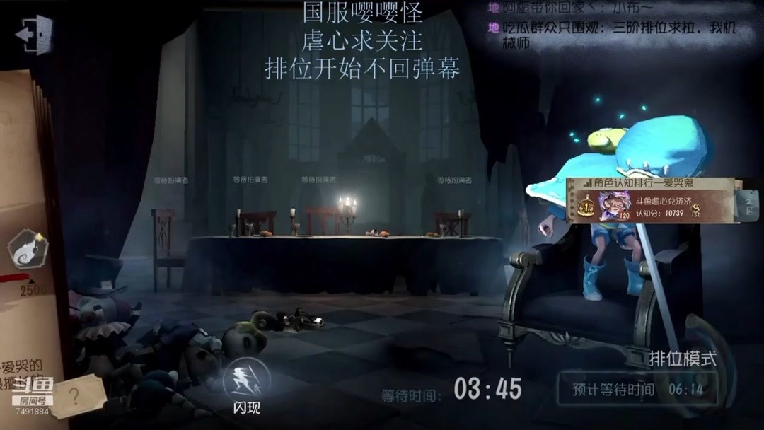 第五人格 国服第一爱哭鬼