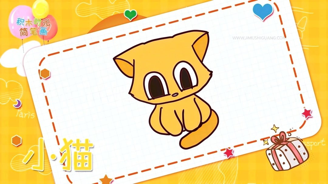 小猫简笔画教程,画小猫简笔画第3种画法,积木时光简笔画