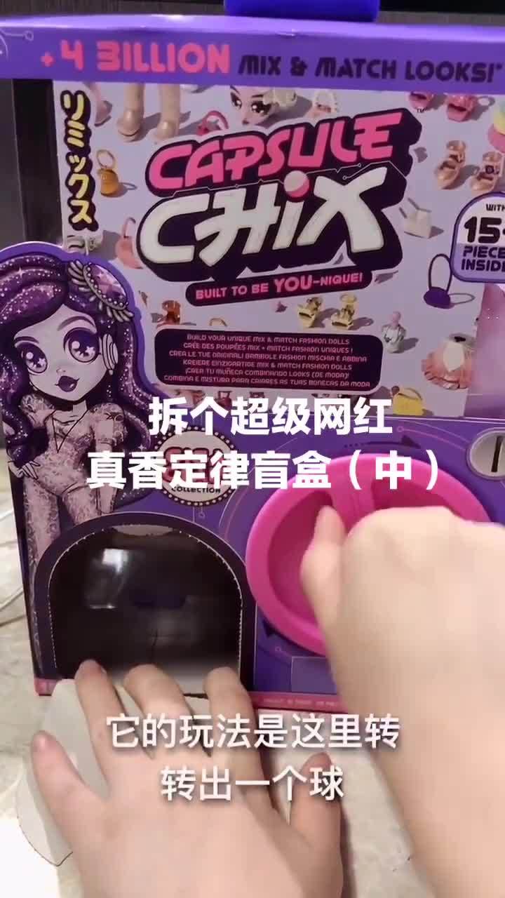 拆网红真香盲盒(中)旅游还不忘拆盲盒拆盲盒 拆你没见过的盲盒 盲盒