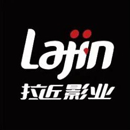 北京拉近影业有限公司 
