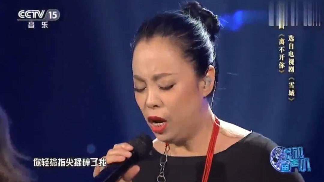 歌手黄绮珊演唱《离不开你》唱的超好听,忍不住点赞