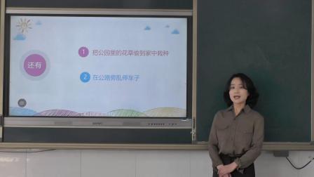 4.五年级下册第二单元第二课时《我们的公共生活》-小学道德与法治...