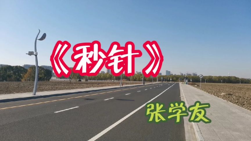 张学友的《秒针》唱的真带劲!歌神太厉害了!