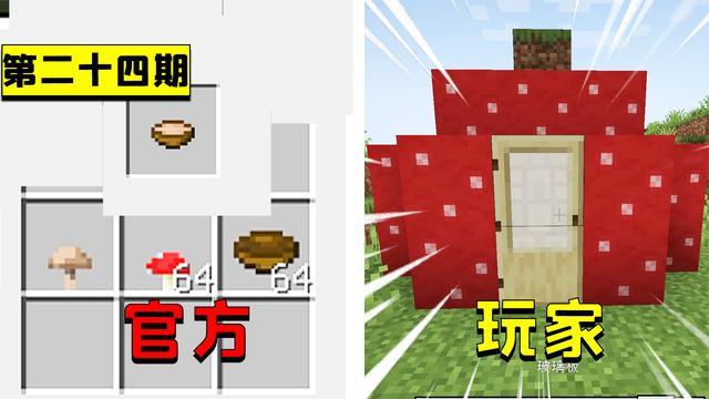 我的世界:末地要塞完全没难度!官方想的VS...