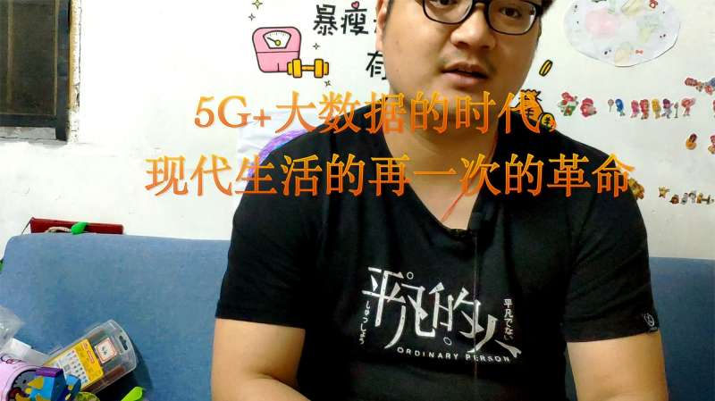 5G时代,大数据加持的生活突破想象