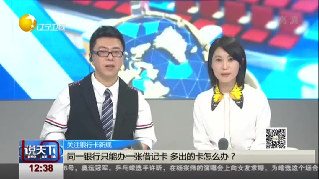 12月1日银行新规 同一银行只能办一张借记卡