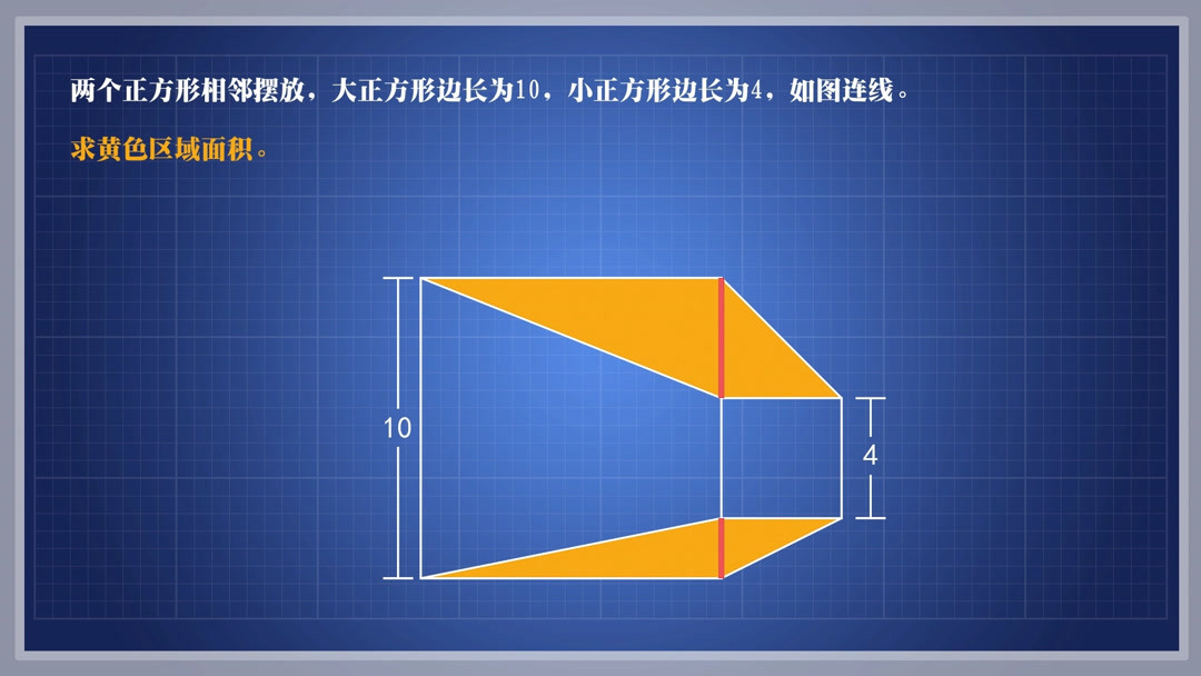 25——奥数几何动画趣解—面积问题(图形重组)