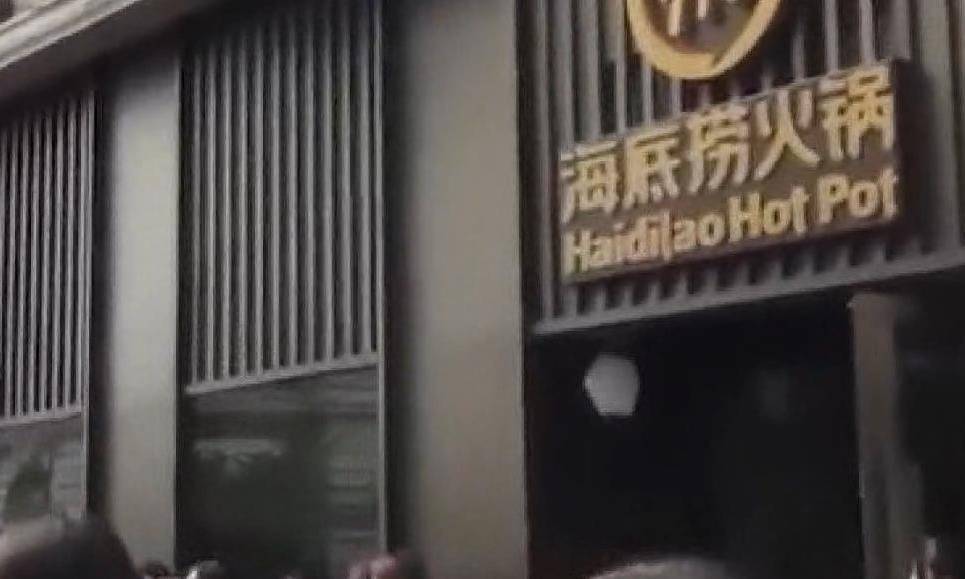 海底捞又出“奇葩”顾客?服务员:我太难了!丢人丢到姥姥家
