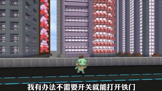 迷你世界高级教程:没开关的铁门,你知道怎么打开门?