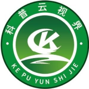 科普云视界 