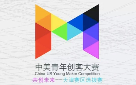 2015-中美青年创客大赛宣传片 (最终版)