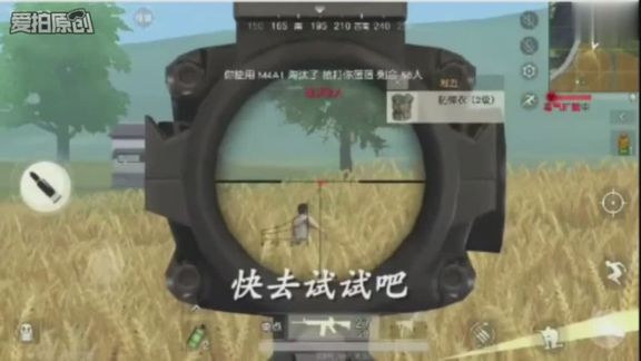 荒野行动——很实用的小技巧