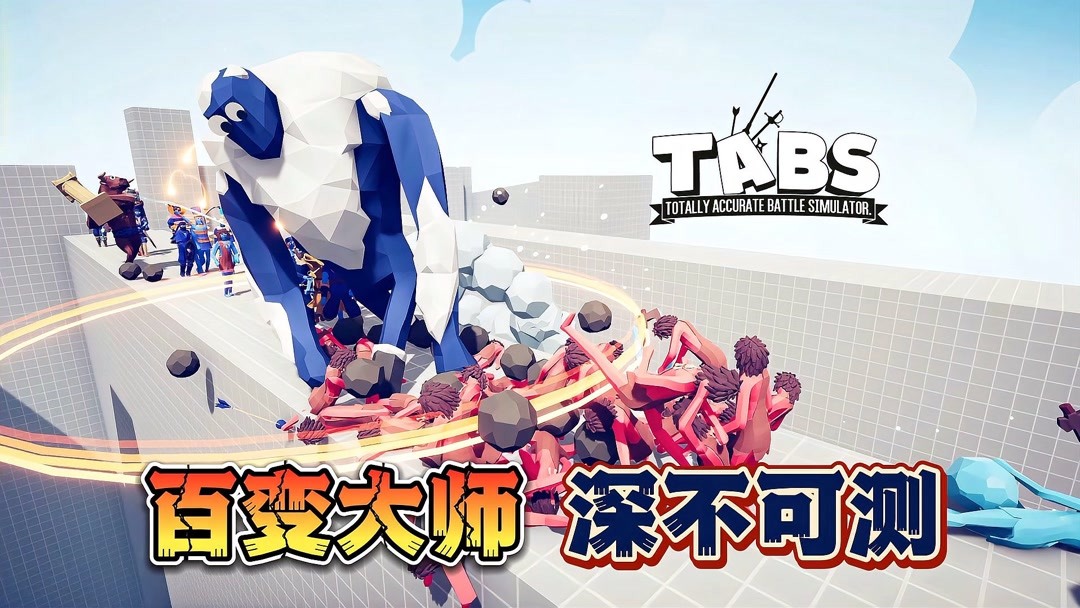 全面战争模拟器:没想电脑的套路这么深 完全防不胜防啊