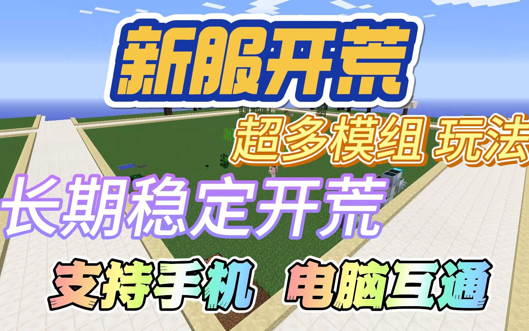 我的世界1.7.10菜轩阁工业神秘科技模组生存怀旧服务器超多模组招人...