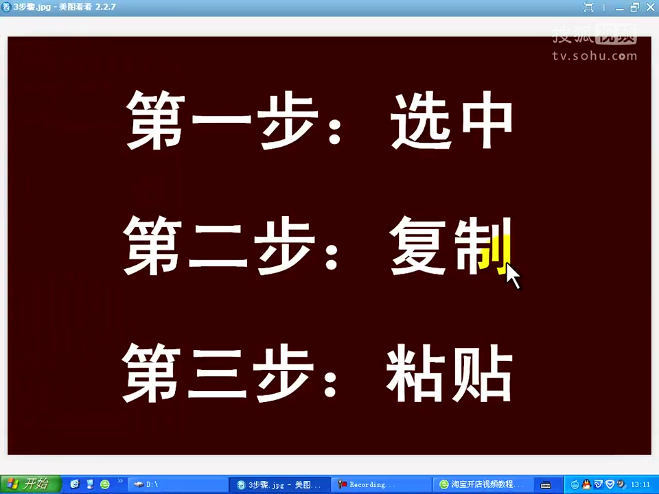 电脑上怎么复制粘贴?如何复制东西?