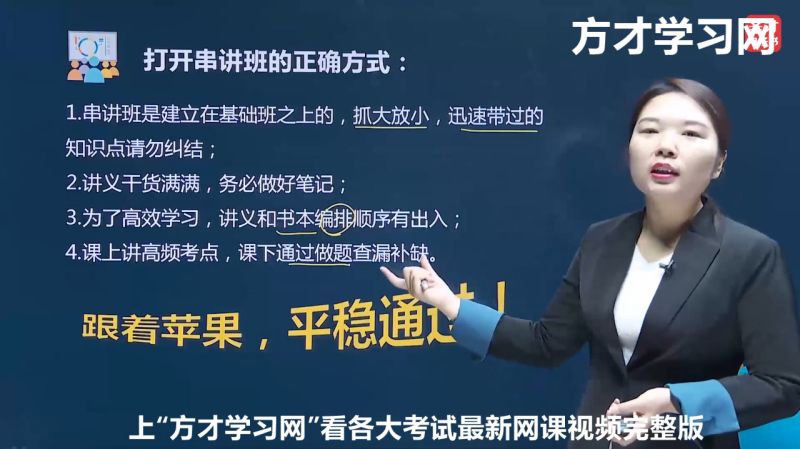2020年初级会计职称《初级会计实务》冲刺串讲班