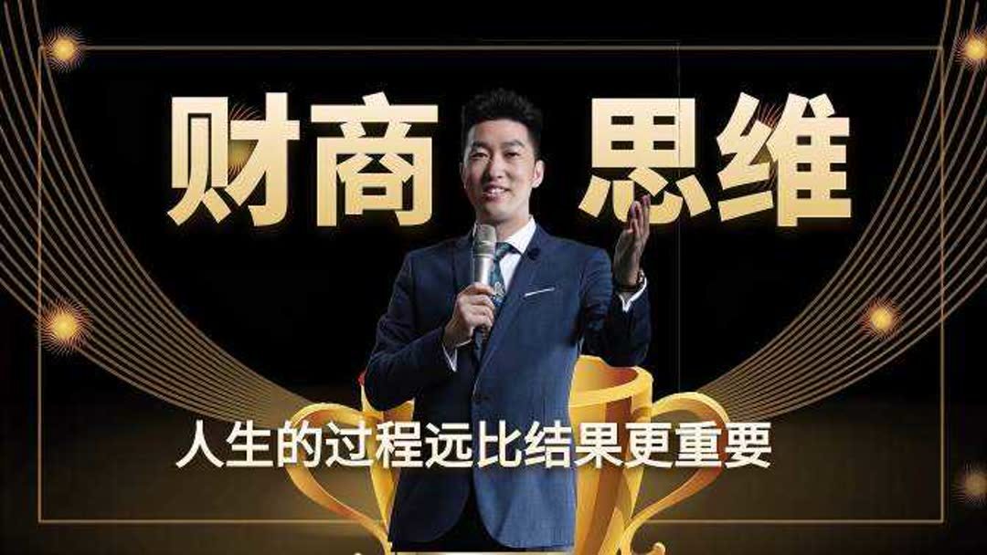 人生的过程远比结果更重要