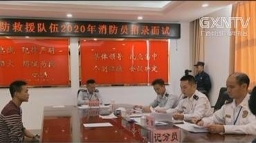 柳州:174名有志青年参加消防员招录面试