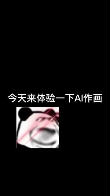 AI作画也太强大了吧,不用动笔发挥想象就可以画!AI作画AI画画A
