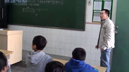 小学数学六年级《用分数乘法和加减法解决实际问题》靖轩小学【黄...