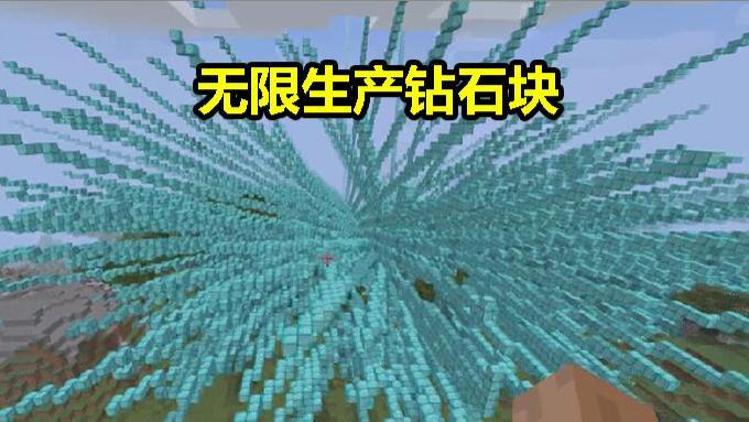 我的世界:最罕见的TNT炸弹,能够无限生产钻石块,再也不用挖矿了