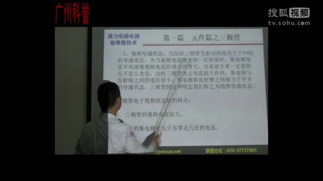 电路板怎么维修,工业电路板中晶体三极管的作用