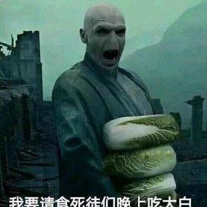 坑之神 