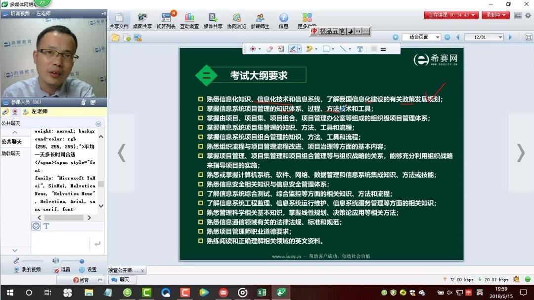 希赛软考信息系统项目管理师(高项)考试介绍与备考分析上