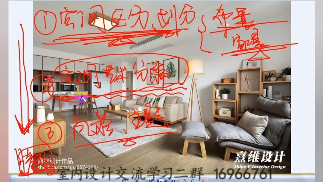 室内设计-设计思维之空间象征分隔(中)-室内设计家装(零)基础课程视频...