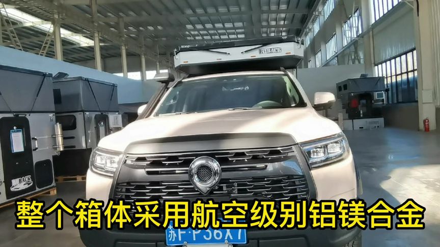 为什么这台长城炮如此优秀?#越野房车 #露营 #硬派越野 #皮卡