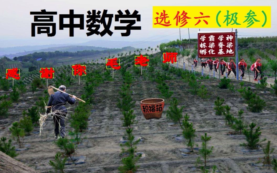 高中数学 选修6(极参) 第1章 极坐标 第23式 极坐标求轨迹方程2