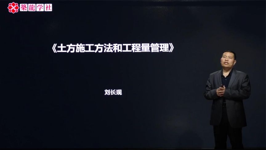 基坑、沟槽土方施工方法及工程量计算