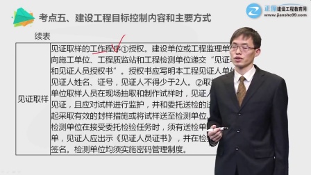 2018年监理工程师-案例分析-陈江潮