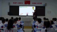 7.健康看电视(一等奖)-【课件+教案】-小学道德与法治优质课(2020).mp4