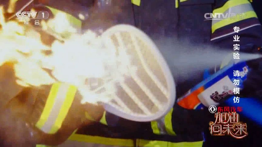 加油向未来:杀虫喷雾与电蚊拍一起使用,竟有安全隐患?来看实验