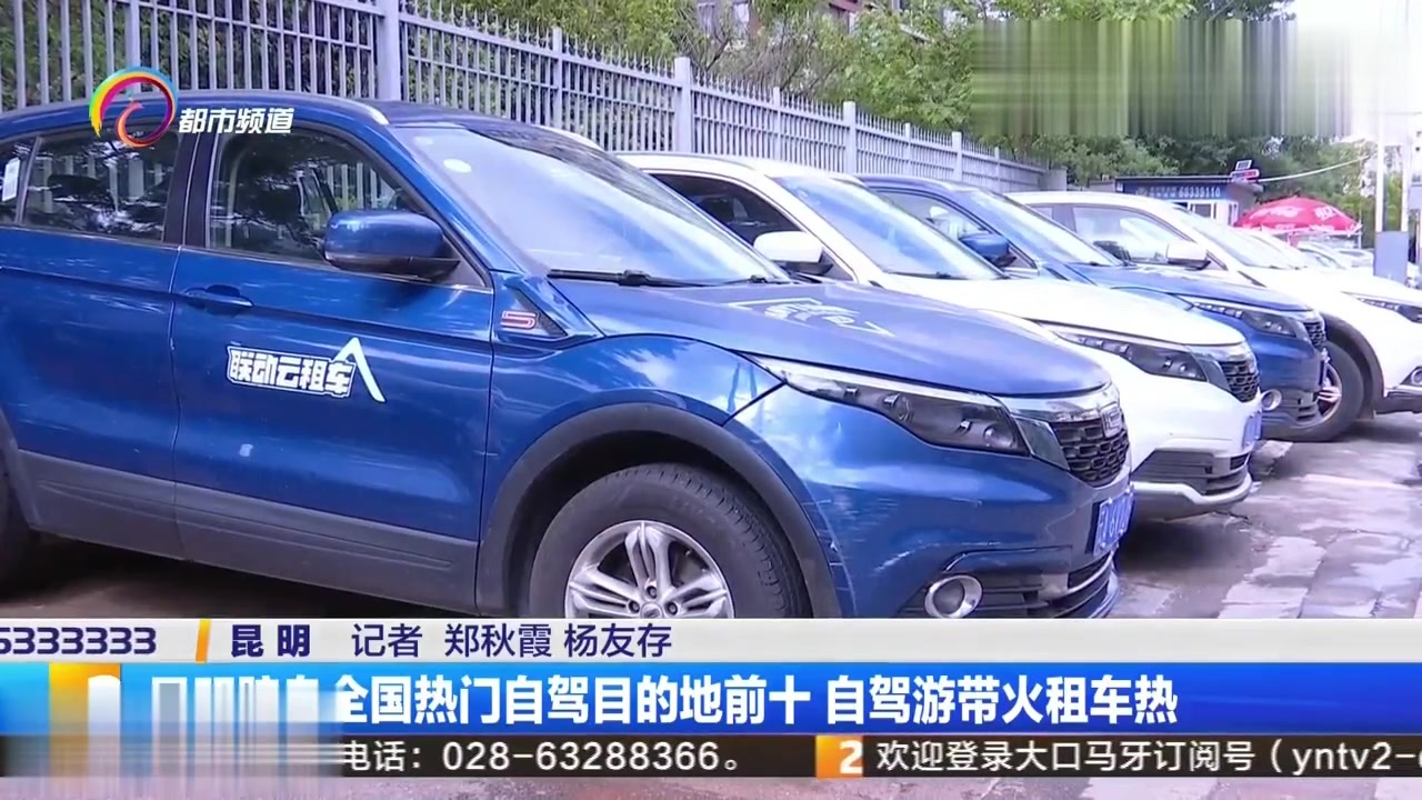 昆明跻身全国热门自驾目的地前十自驾游带火租车热