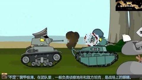 坦克世界搞笑动画:坦克队友倒下,开启复仇之路吧!