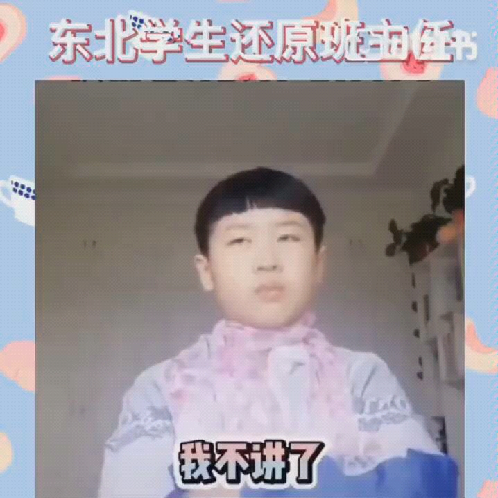 东北小朋友爆笑模仿老师动作,活灵活现!