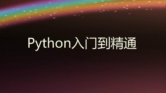 Python第32课:开发网站小项目