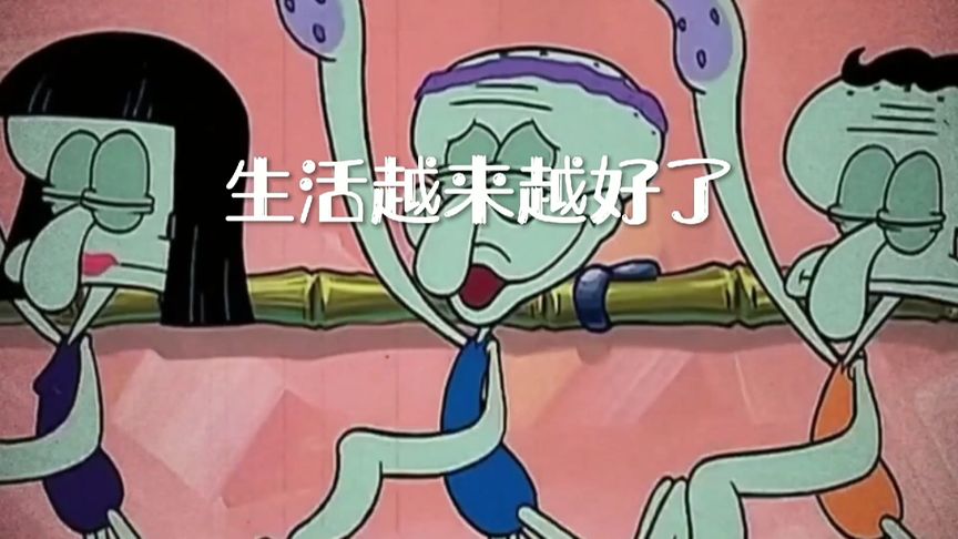 海绵宝宝经典语录❤️❤️