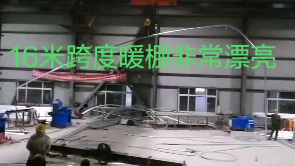 全钢架16米跨度暖棚